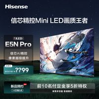爆款再升级，海信电视E5系列升级为E5N Pro ，值得买吗？一文看懂E5N Pro升级在哪 ！_液晶电视_什么值得买