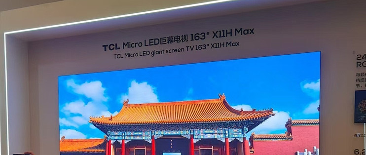 国产最大电视机163英寸 TCL Micro LED电视 X11H Max，是AWE2024现场最大了吧？_电视_什么值得买