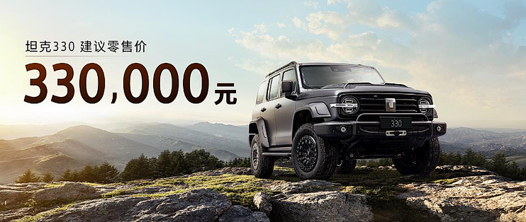 坦克330正式上市，3.0T双涡轮增压V6发动机，售价33.00万_紧凑型SUV_什么值得买