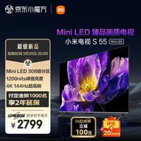 重磅新品：小米电视S75 Mini LED 75英寸发布，618爆款预定！512分区+1200nits峰值亮度_液晶电视_什么值得买