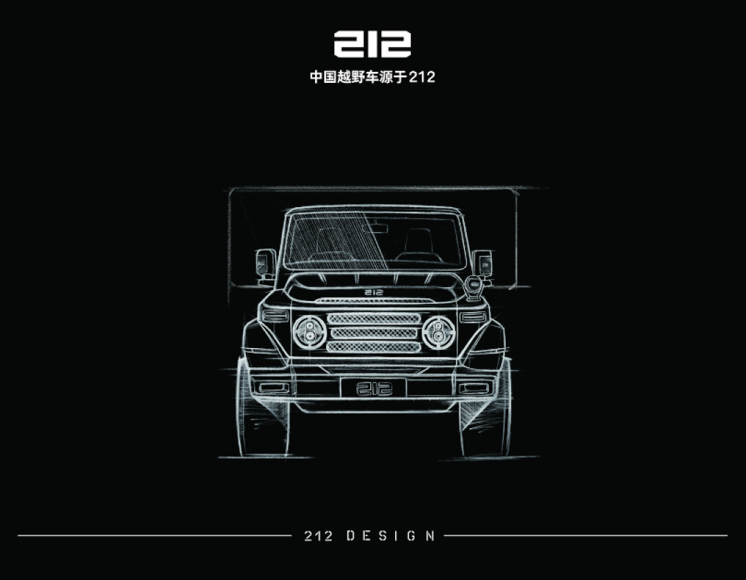 全新212官方设计图发布，号称中国越野车源于212_SUV_什么值得买