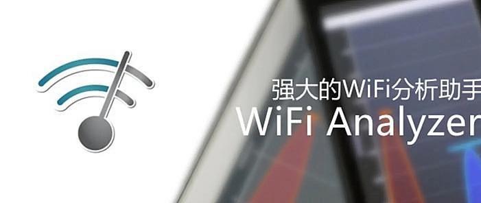 开源免费软件推荐WiFi Analyzer - VREM：全面优化家庭与办公WIFI网络的强大助手，支持WIFI-6E_路由器_什么值得买