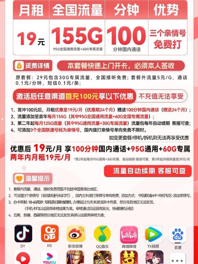 中国联通运营商怎么样 联通王卡2.0_什么值得买