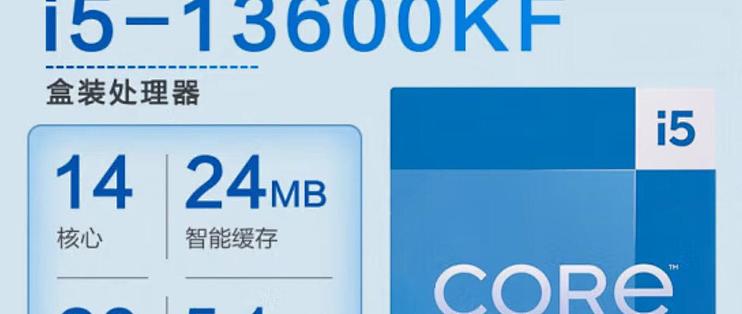 13600KF大杀四方已成游戏最佳CPU，这样装机将让你游戏称王称霸_CPU_什么值得买