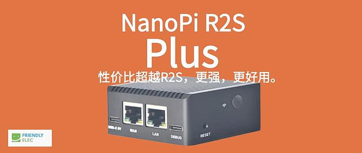 千兆入门级软路由-友善R2S/R2S PLUS到手后要怎么操作？新手小白一看就懂_路由器_什么值得买