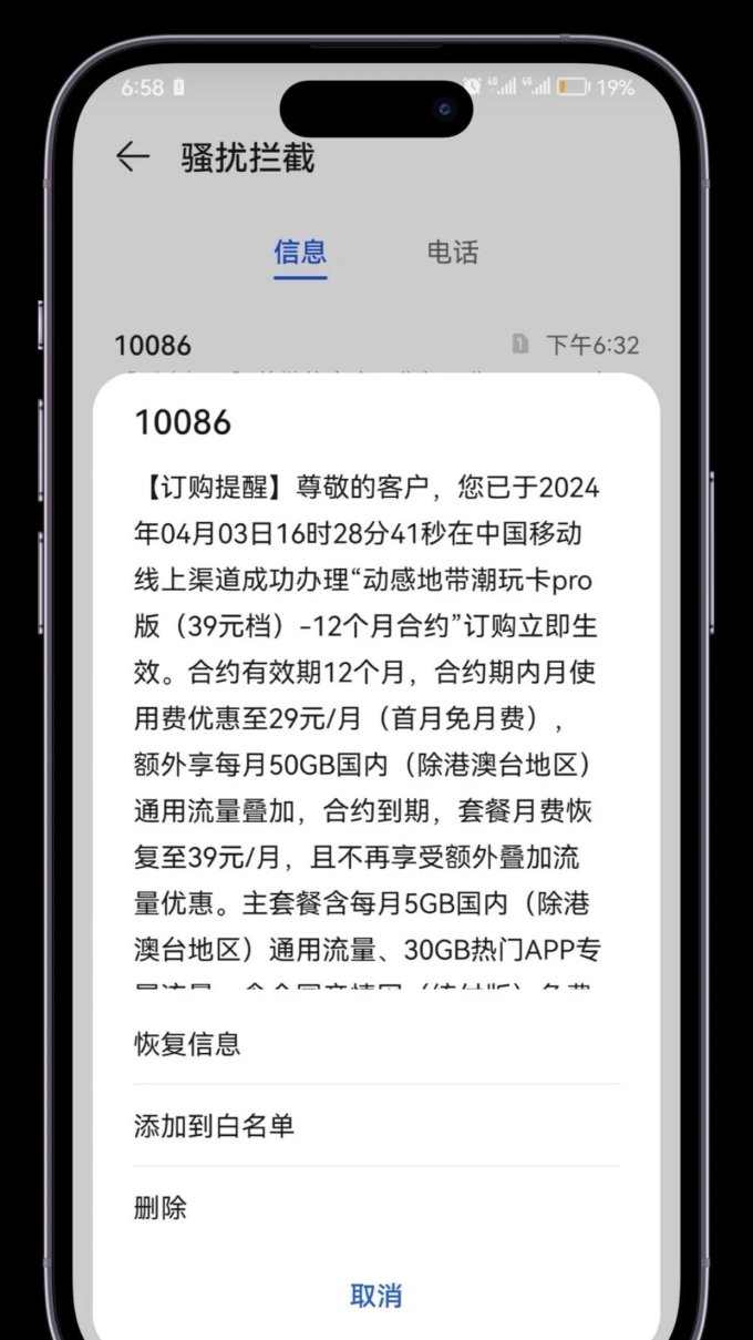中国移动运营商怎么样 都给我去办移动卡，19元188g，还能选号，可以直接实现本地卡，反正我是心动了。_什么值得买