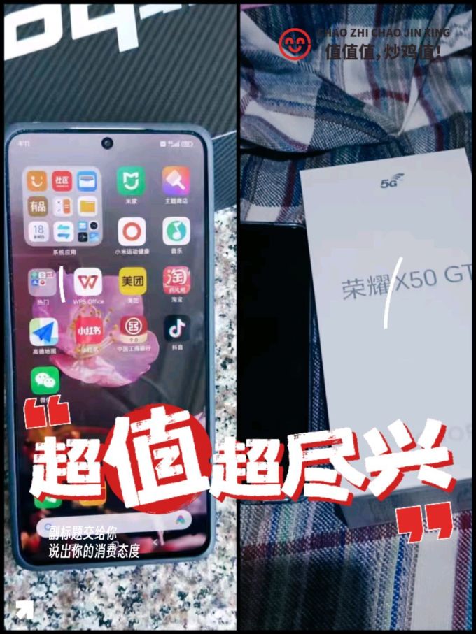 荣耀X50GT与红米Turbo3谁才是手机界的白月光？_什么值得买