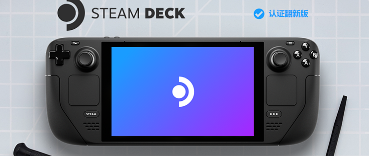Steam Deck官翻版来了，低至279美元！真正的NS对手！_游戏机_什么值得买
