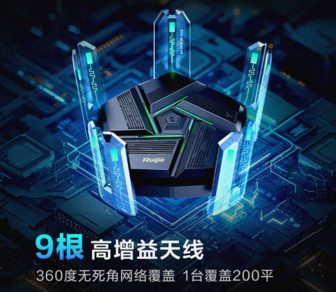 锐捷天蝎BE72Pro路由器怎么样 “999 真旗舰”：锐捷 WIFI 7 电竞路由器 BE72Pro 上架预售，首发价699元_什么值得买