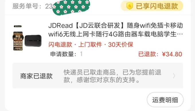 JDRead路由器怎么样 纯小白jdread随身wifi踩坑记_什么值得买