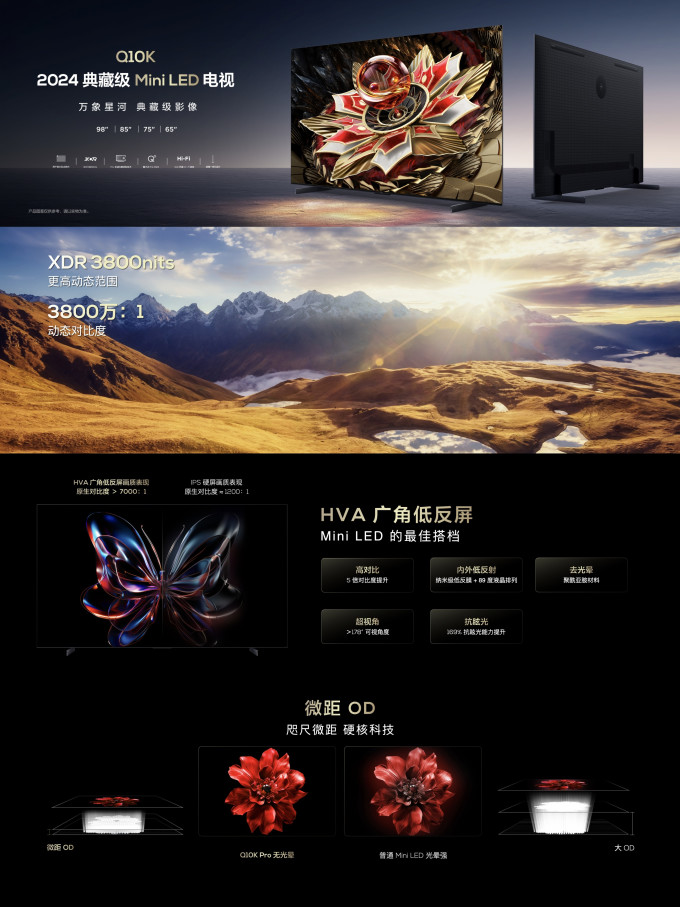 TCL液晶电视怎么样 Q9K VS Q10K电视区别，选哪个？_什么值得买