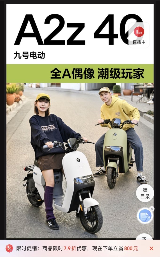 九号电动车怎么样 九号电动车A2z 40, 五一又降了200，我先冲了_什么值得买