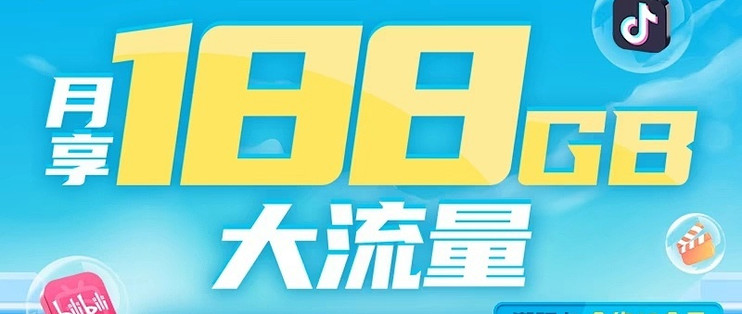 入手了移动19元188G的手机卡_运营商_什么值得买