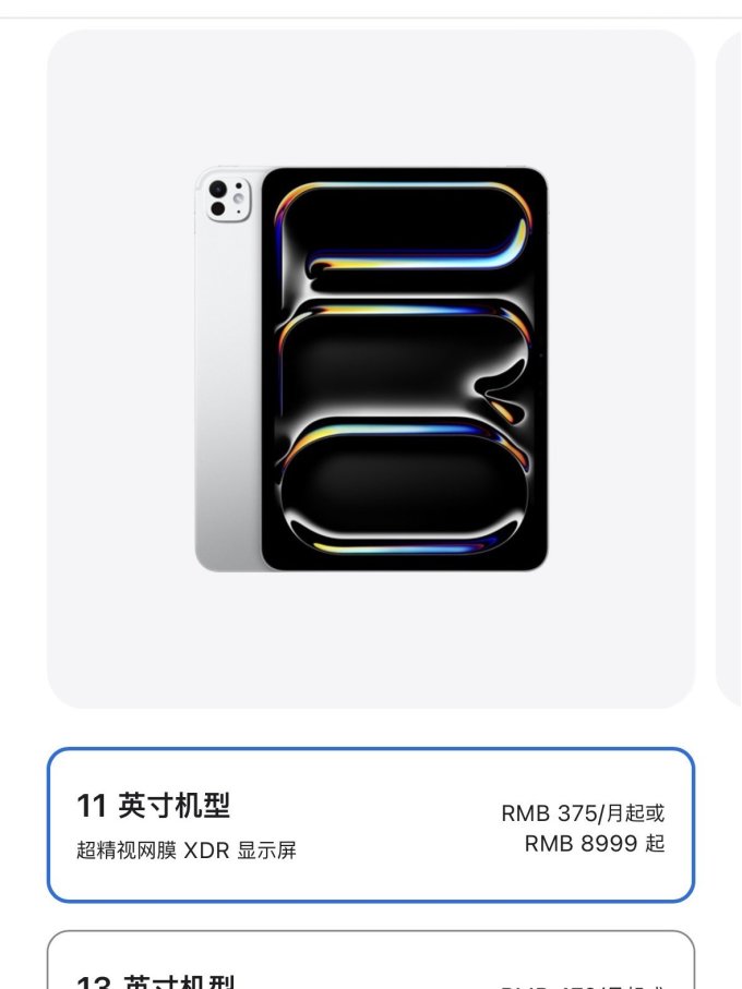 wow！only apple can do。这次港版新iPad更具性价比了，是要国人南下消费的节奏啊。_什么值得买
