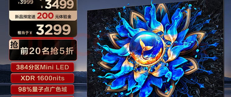 3299元起！这次618值得入手55寸电视！_液晶电视_什么值得买