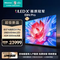 海信E8N Pro和TCLQ10K都是旗舰电视机到底选哪个？_液晶电视_什么值得买