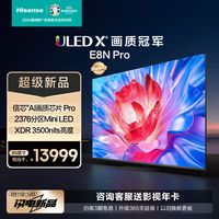 海信E8N Pro和TCLQ10K都是旗舰电视机到底选哪个？_液晶电视_什么值得买