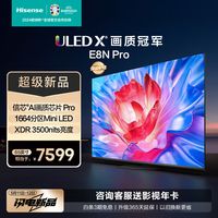 海信E8N Pro和TCLQ10K都是旗舰电视机到底选哪个？_液晶电视_什么值得买