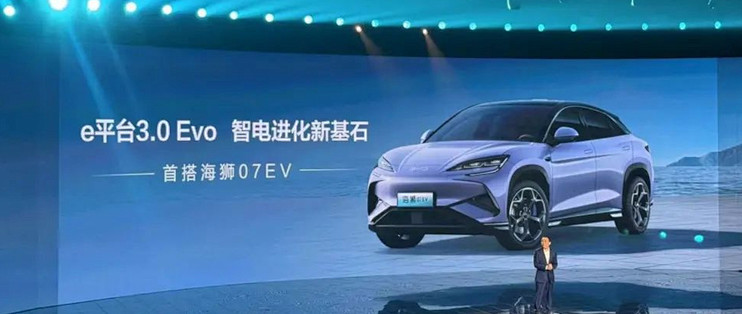 解析比亚迪e平台3.0Evo！高阶全能SUV海狮07EV上市：18.98万起售_新能源车_什么值得买
