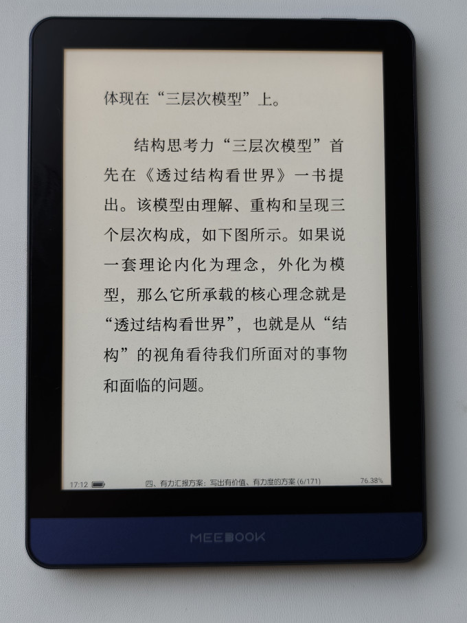 JDRead电子书阅读器怎么样 还有比它性价比更高的阅读器吗？_什么值得买