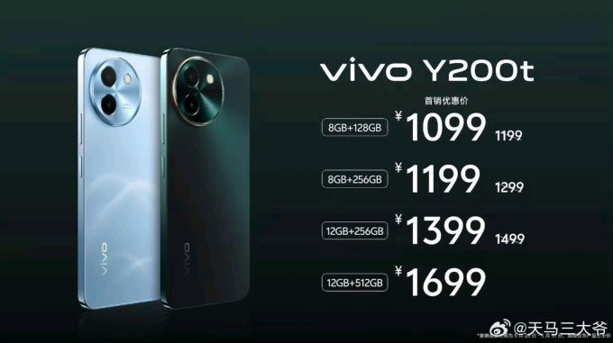 vivoY200t手机怎么样 vivo Y200t正式发布，1099元起!_什么值得买