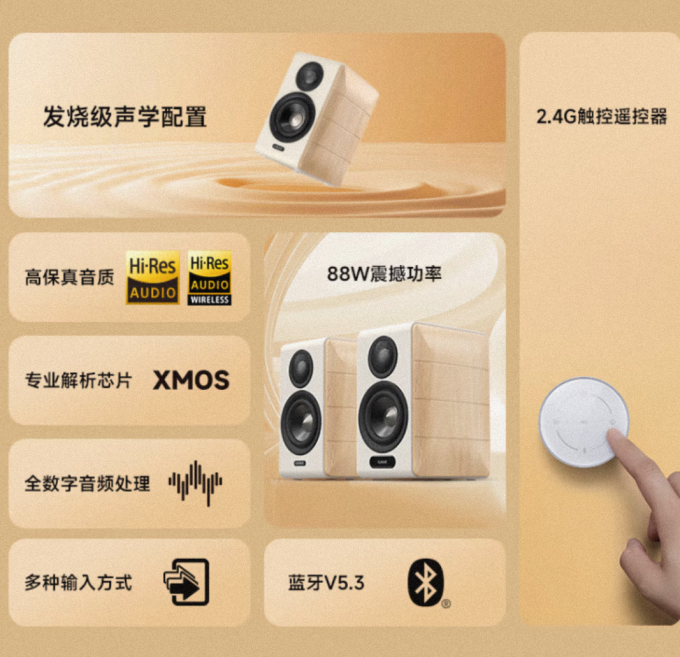 漫步者S880 MKII音箱怎么样 发烧级声学配置、88W震撼功率：漫步者 S880 MKII 精致HIFI有源2.0音箱，首发价1199元_什么值得买