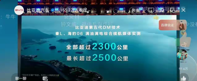 比亚迪新能源车怎么样 比亚迪dmi5.0技术能一口气跑个2100公里，结果实测下来，竟然能飙到2500公里！_什么值得买