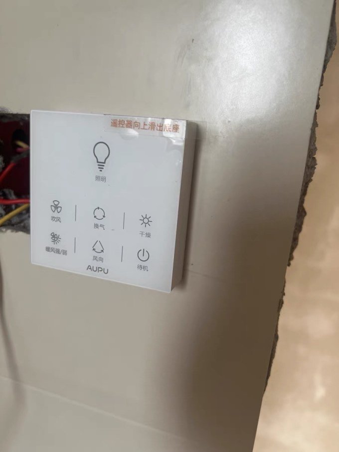 奥普浴霸怎么样 奥普（AUPU）浴霸S368M（评测）_什么值得买