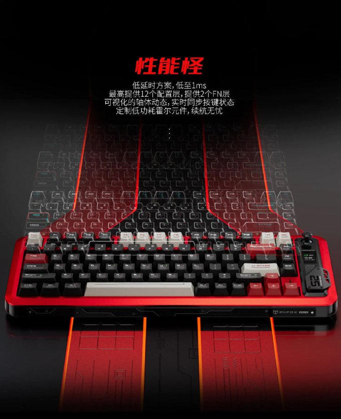 PIIFOX键盘怎么样 PIIFOX Walker75 三模磁轴键盘，699元限量预售，磁轴开卷！送全局手托，确认收货返100！_什么值得买