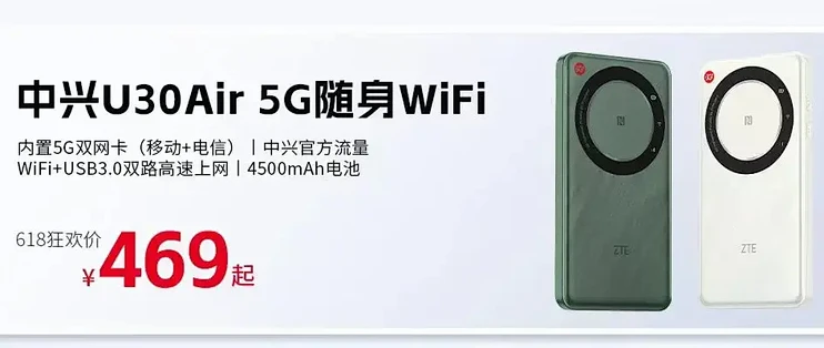 618最大黑马来了！中兴U30 Air超越华为登顶，一个能打的都没有！_其他网络设备_什么值得买