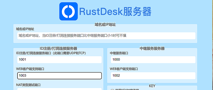安装RustDesk只要1分钟，不仅远程控制电脑，还能远程控制手机_NAS存储_什么值得买