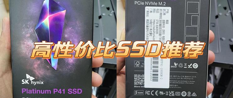 一文看懂2024年SSD固态硬盘选购，让少走弯路不踩雷！附高性价比SSD推荐清单_固态硬盘_什么值得买