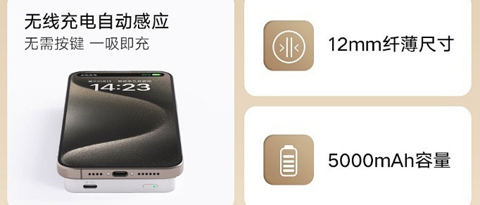 小米磁吸充电宝 5000mAh 7.5W 目前已经在京东开售，号称“12mm 纤薄机身不挡镜头”转为苹果手机设计_移动电源_什么值得买