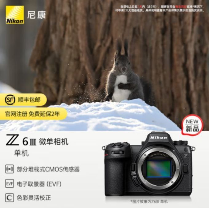 尼康Z6 III相机怎么样 让人“大吃两惊”的Z63_什么值得买