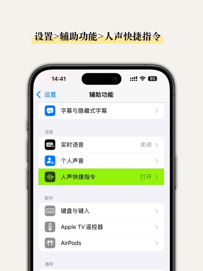 苹果iPhone 15 Pro MaxiPhone怎么样 iOS如何给Siri改名字｜唤醒词_什么值得买