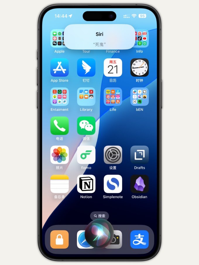 苹果iPhone 15 Pro MaxiPhone怎么样 iOS如何给Siri改名字｜唤醒词_什么值得买
