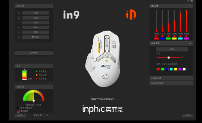 英菲克 IN9 一个月试用小结_什么值得买