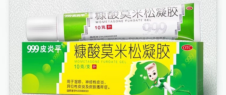 999_皮肤用药_什么值得买