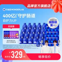万益蓝WonderLab S100益生菌：体重管理与塑身的新选择！_基础健康_什么值得买