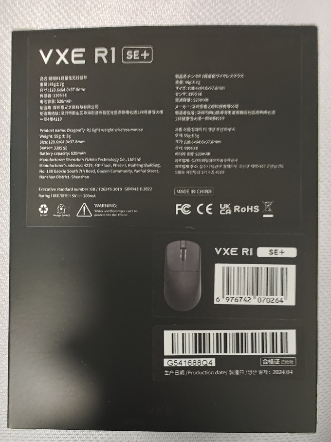 VXER1 SE 长续航鼠标怎么样 VXE蜻蜓R1 SE无线双模鼠标：轻盈精准，畅享电竞之旅_什么值得买