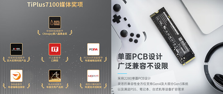 7月值得买的SSD有谁？致态TiPlus7100咋样？_固态硬盘_什么值得买