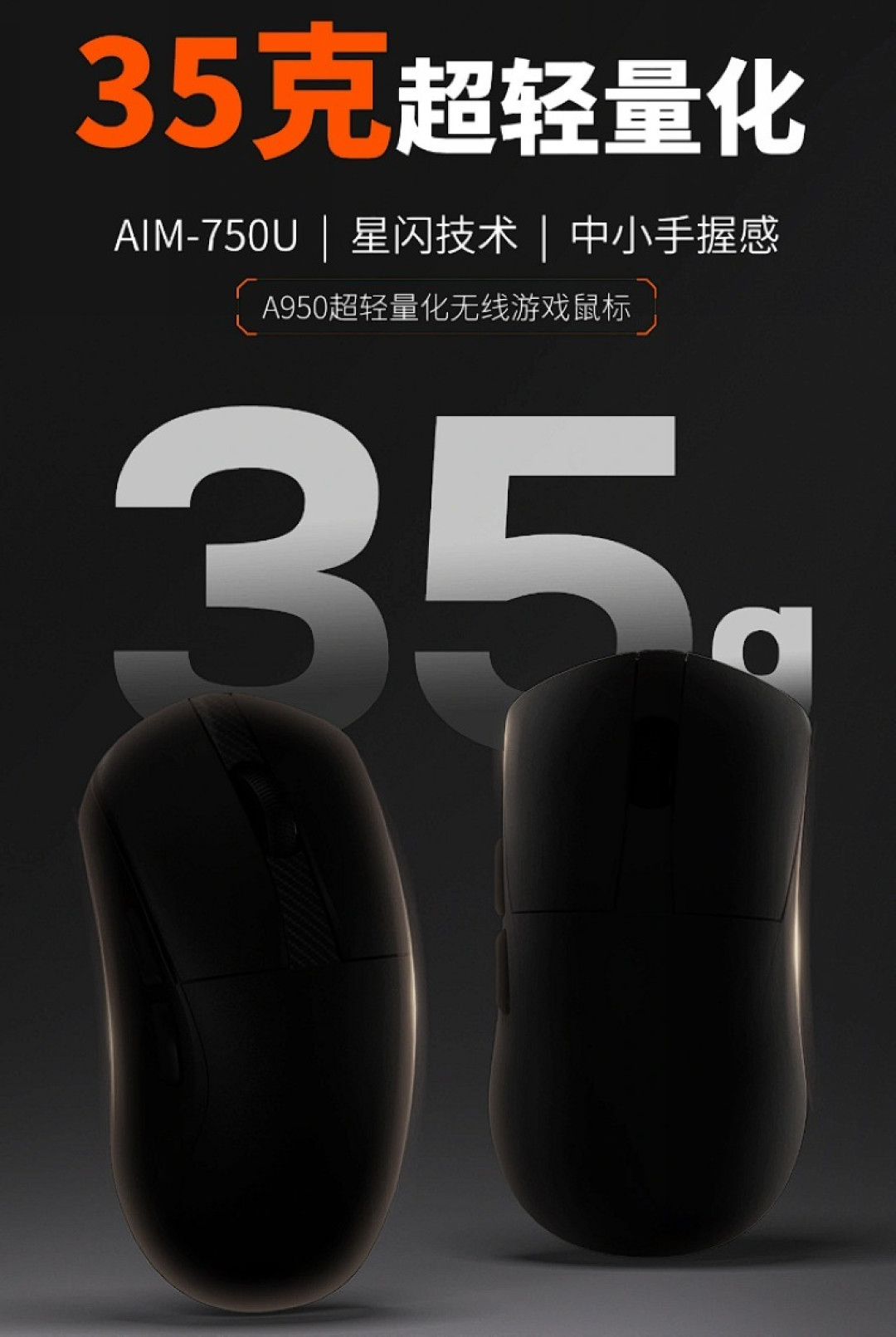 达尔优将发布 A950 无线鼠标，35克超轻小巧设计、支持华为星闪_鼠标_什么值得买