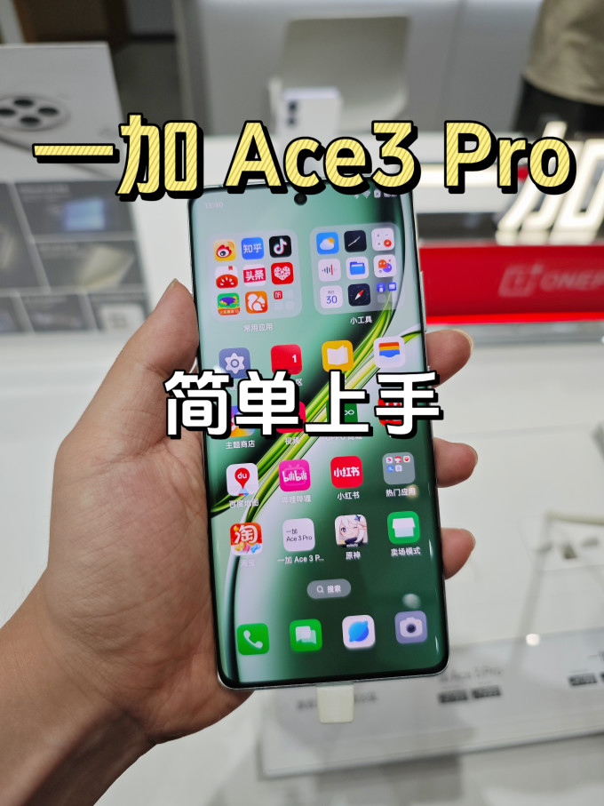 一加Ace 3 Pro手机怎么样 一加 Ace3 Pro 简单总结！_什么值得买