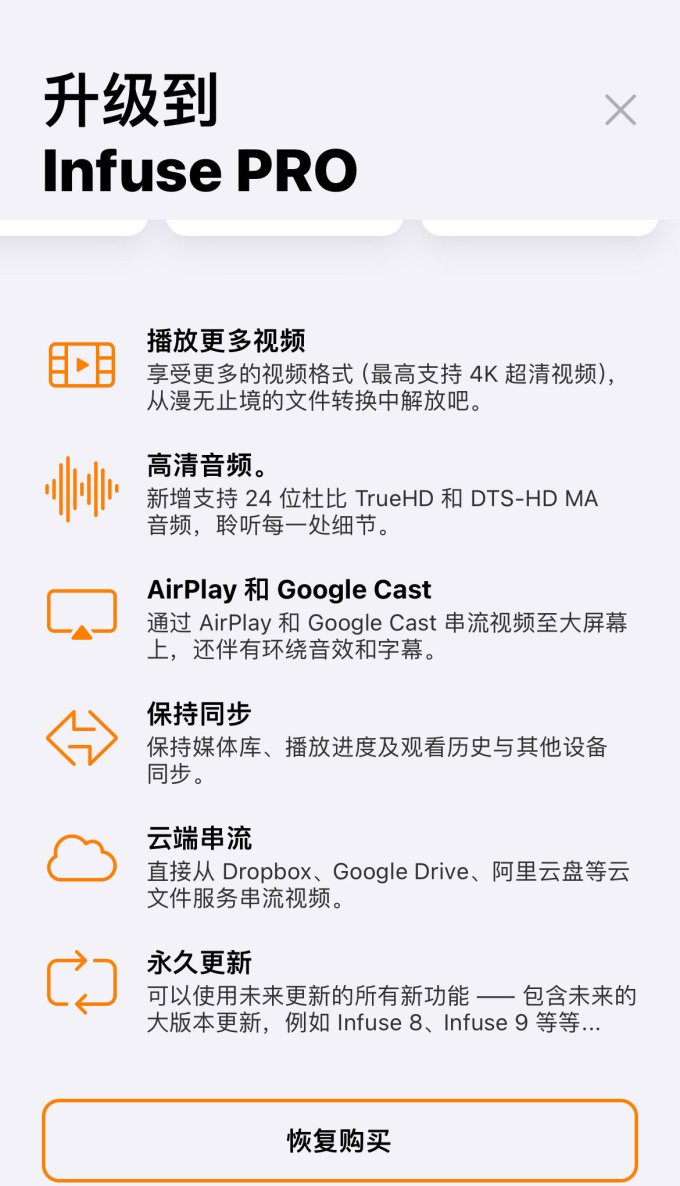 史上最低价！仅 ¥18 获得 Infuse Pro 一年订阅！_什么值得买