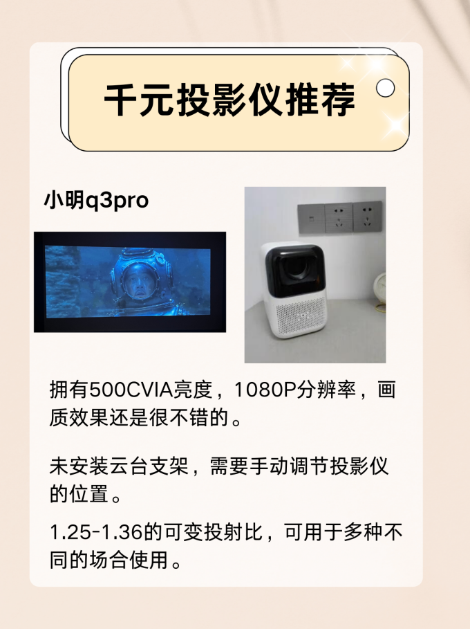 大眼橙C1D、哈趣k2和小明q3pro，哪款投影仪更值得入手_什么值得买