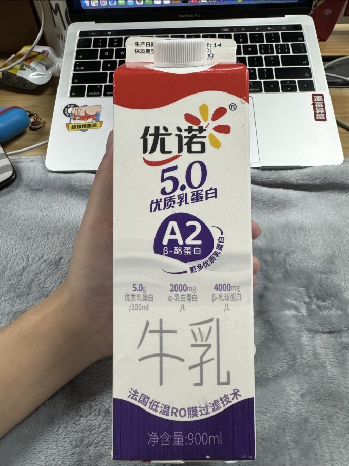 优诺奶类制品怎么样 优诺 鲜牛奶 5.0 +蛋白 900ml×3盒_什么值得买