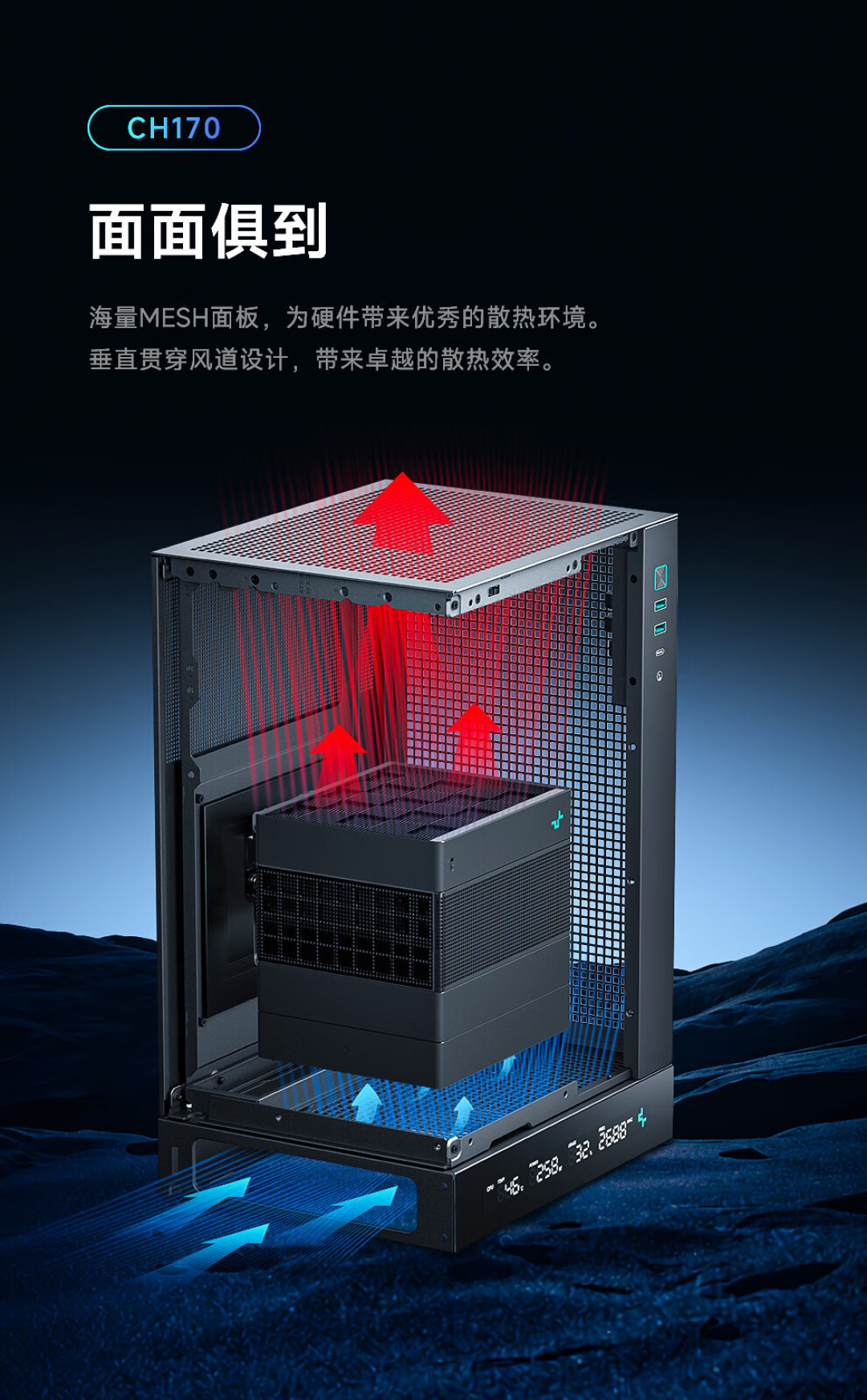 九州风神 CH170 ITX 机箱上架：融合多功能数字底座，立式显卡直插搭配5+面MESH通风设计369元起_机箱_什么值得买