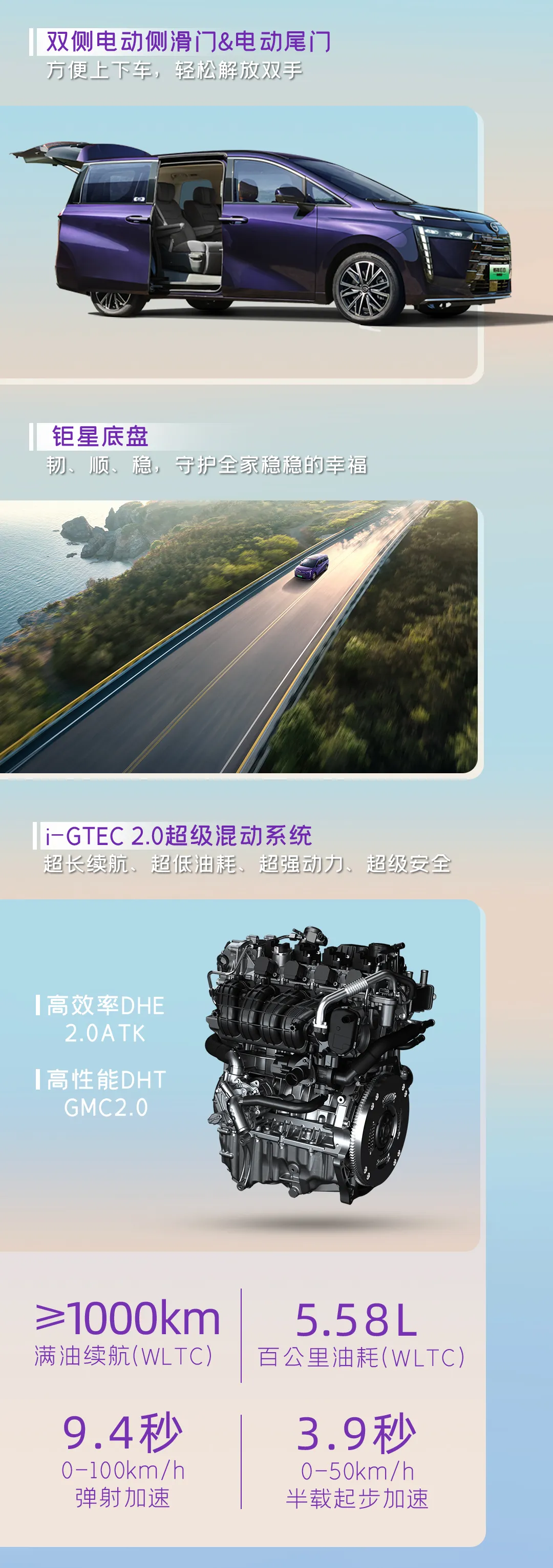 广汽传祺E8上市，售价16.68万-17.98万_新能源车_什么值得买