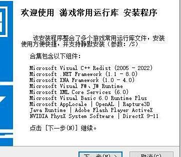 游戏常用运行库安装包 Game Runtime Libraries Package_主机游戏_什么值得买