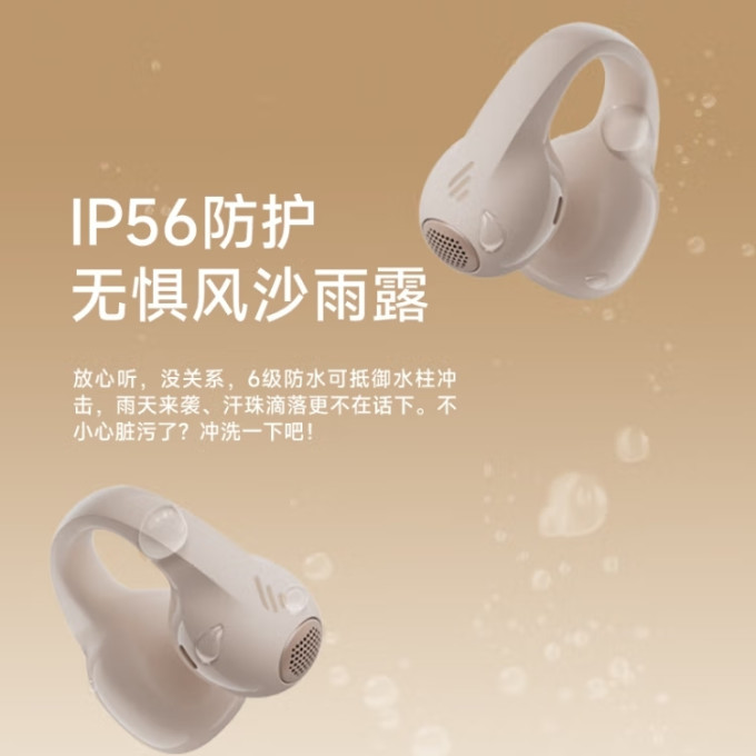 漫步者蓝牙耳机怎么样 舒适云感，听见自然：漫步者 Comfo Clip 开放式真无线蓝牙耳机上架，319元_什么值得买